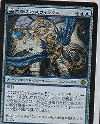 Sharding Sphinx Combo Question - Rumored Card Rulings - New Card ...